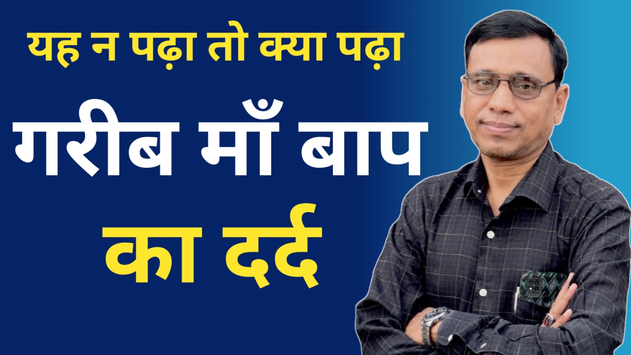 Home - Pankaj Study Centre