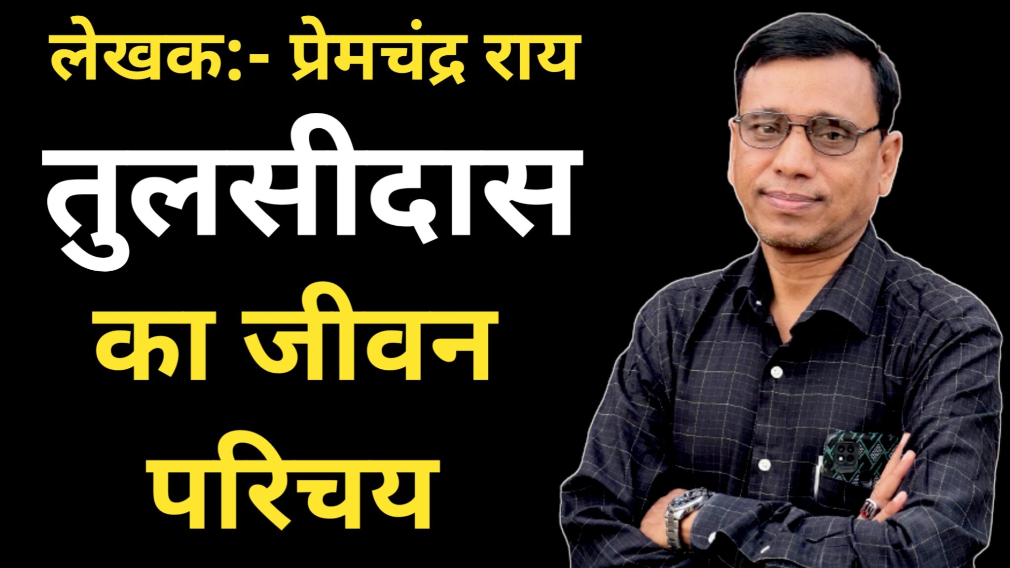 Home - Pankaj Study Centre