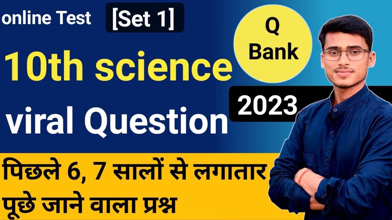 class 10th science online test [set 1] - Pankaj Study Centre