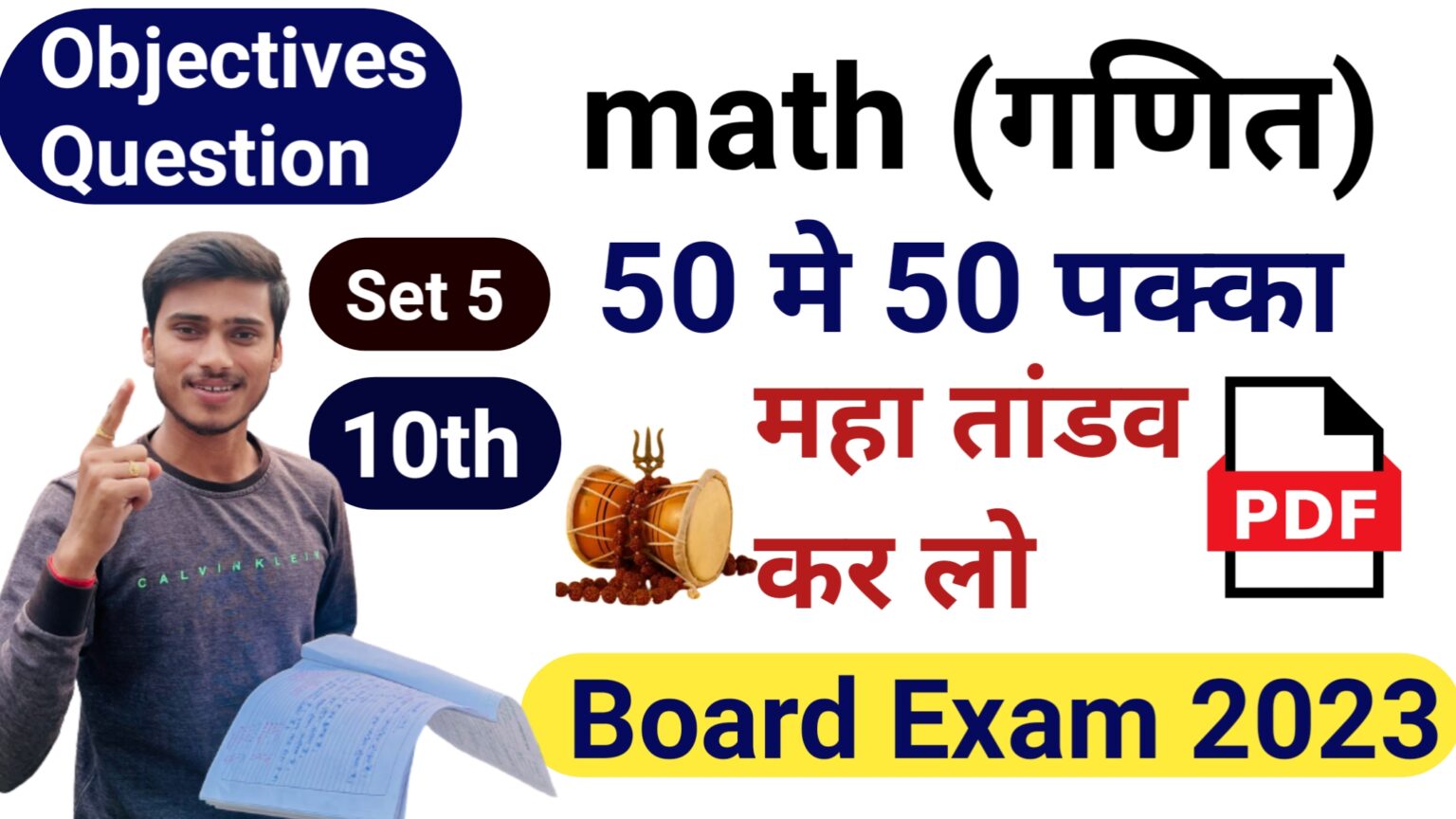 class 10th math all formula downloded pdf - Pankaj Study Centre