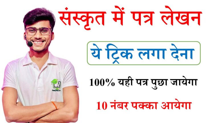 Class 10th - Pankaj Study Centre