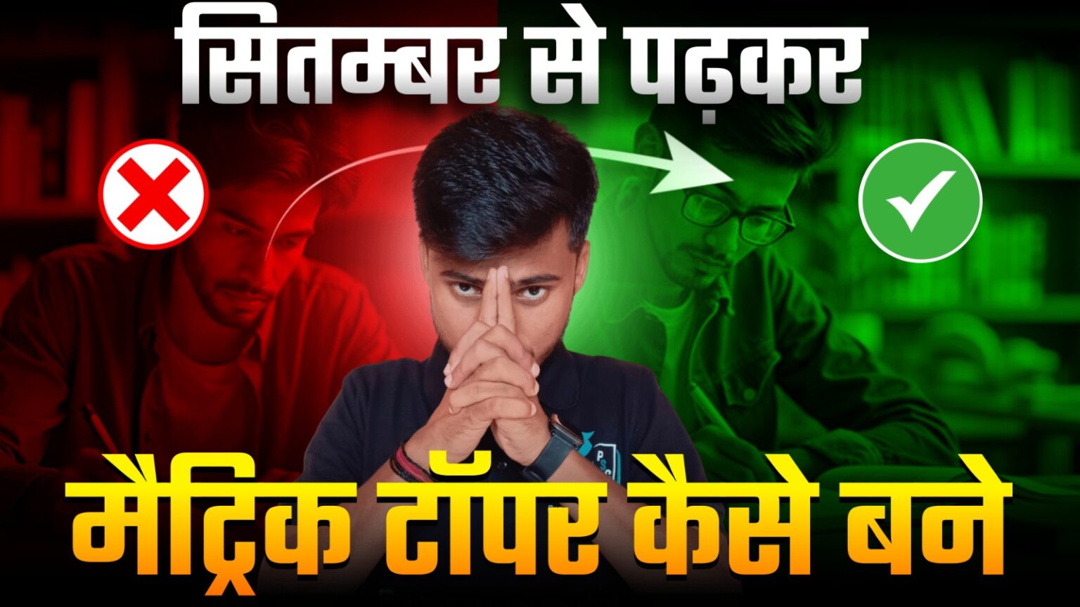 Class 10th - Pankaj Study Centre